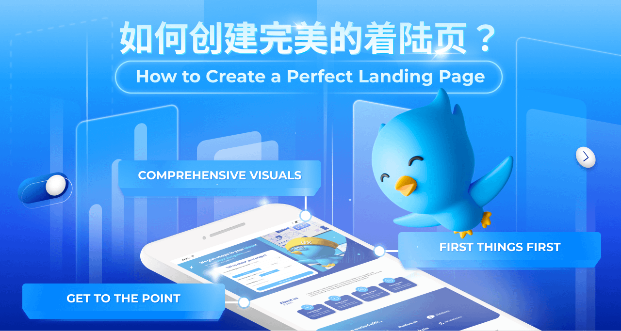 How to Create A Perfect Landing Page - Pengyi Labs