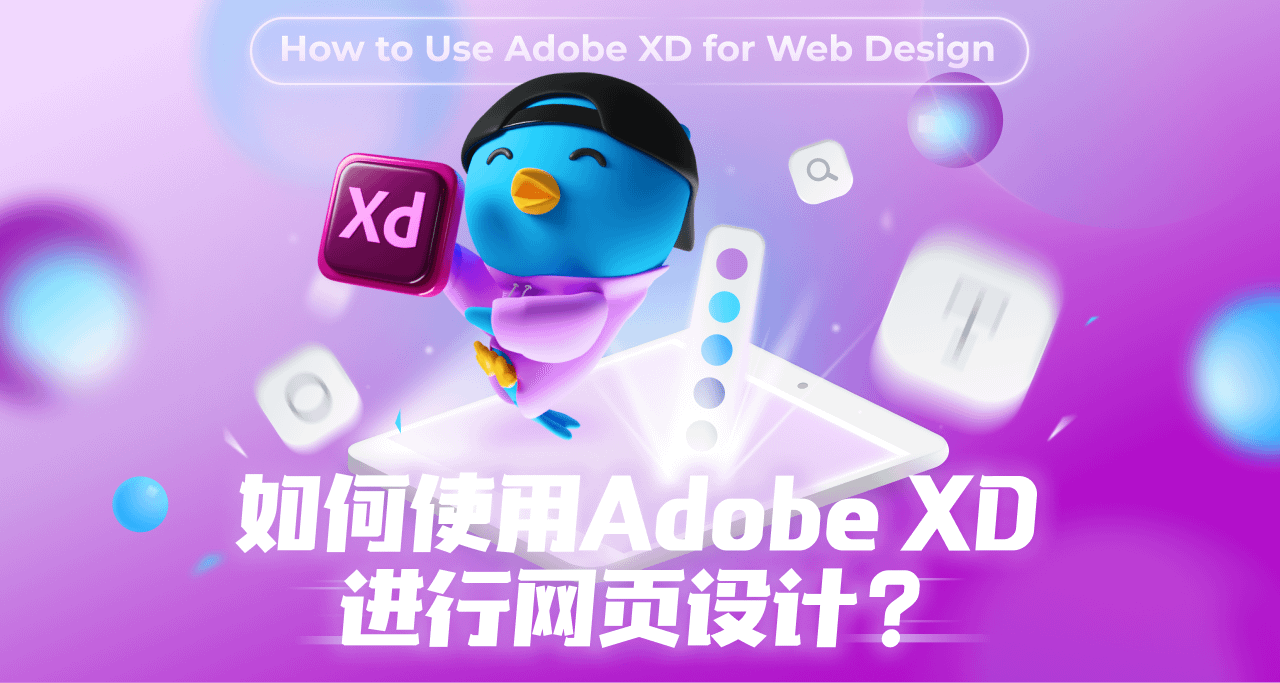 Web Design - Full Guide: How to Use Adobe XD for Web Design